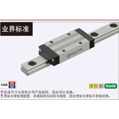 MISUMI直线导轨 米思米滑块 SELBV20  SELBZ6  SELBZ8 SELBZ10