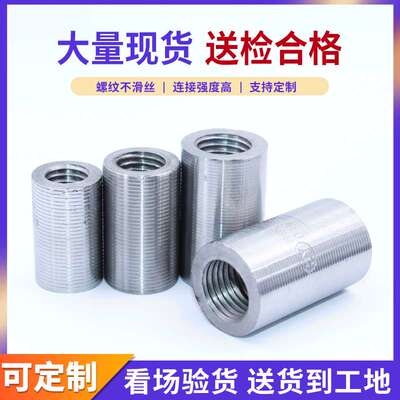 直螺纹钢筋套筒连接头新国标22/25/28/32mm正反丝变径四级钢套筒