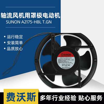 工业风扇电机 轴流 SUNON  A2175-HBL T.GN  172*150*51mm 散热
