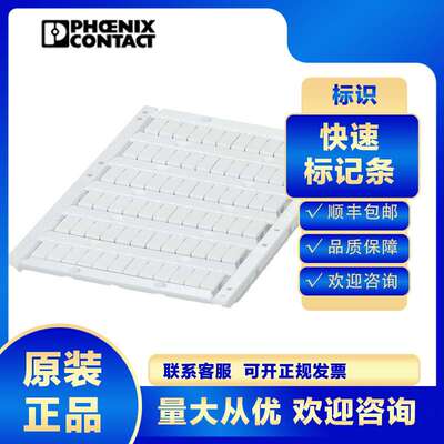 PHOENIX 菲尼克斯快速标记槽标识UCT-TM 12-0829144