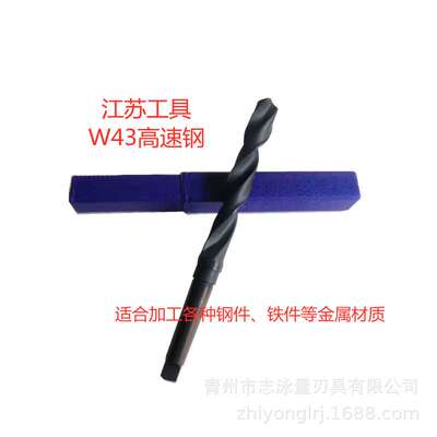 江苏工具W43高速钢HSS锥柄麻花钻头17 17.5 17.6 17.7 17.9锥钻