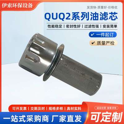 QUQ系列汽油空气滤清器油箱口液压空气滤清器加油口空滤
