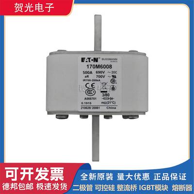 巴斯曼170M6008/6009/6010/6011/6012/6013/6014/6015/6016/6017