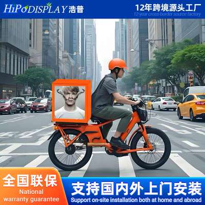 Digital Delivery Box 移动送货盒LED屏 外卖箱/快递箱LED显示屏