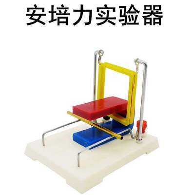 24016磁场对电流作用实验器 铜棒线圈两用 24036安培力实验器仪器