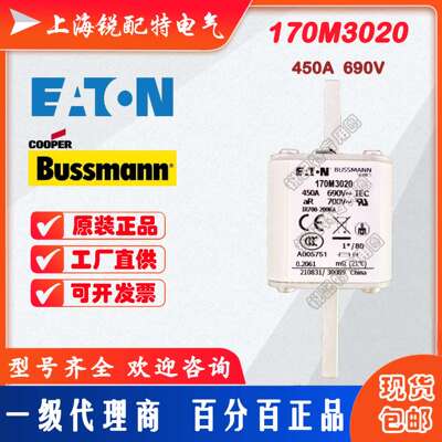 170M3020快速熔断器 690V 450A 巴斯曼BUSSMANN快速熔断器