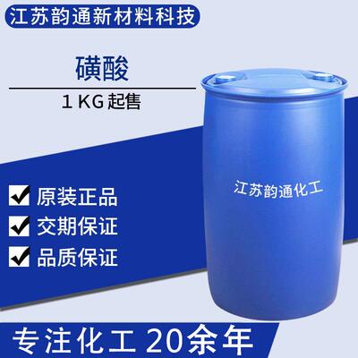 磺酸 天智LABSA直链烷基苯磺酸 十二烷基苯磺酸 LAS 1000克/瓶