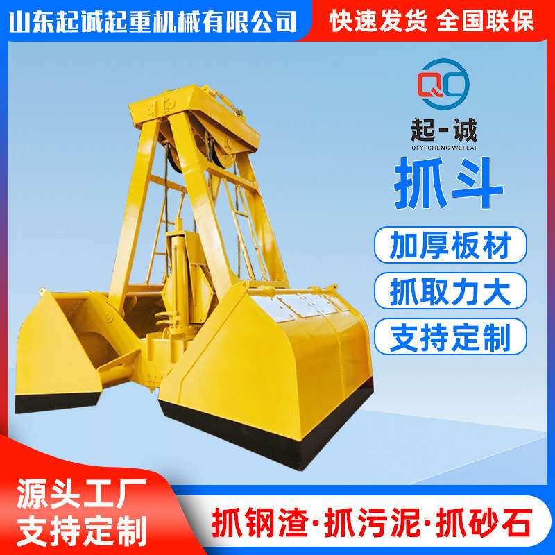 跨境抓斗厂家物料河道清淤污泥抓斗单绳机械悬挂式抓斗起重机抓斗