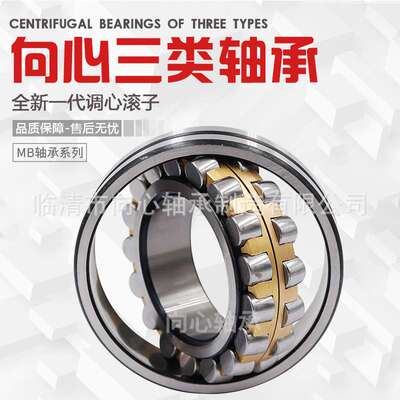 现货供应 23138MBW33C3双列调心滚子轴承木工机械轴承 低噪音轴承
