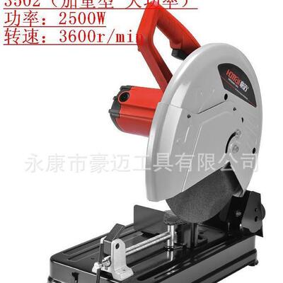 豪迈工具 HM3502, 3502A，3505 型材切割 及配件厂家直供