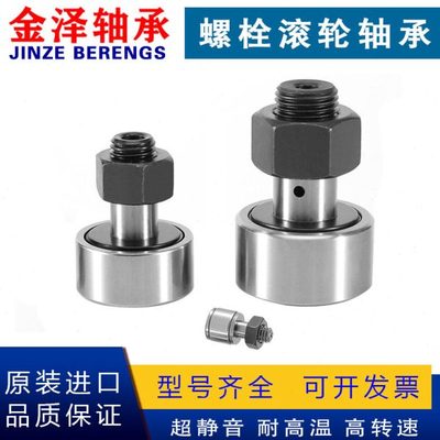 螺栓型滚轮滚针轴承 KR 10 12 13 16 19 22 26 30 32 35 40 52 PP