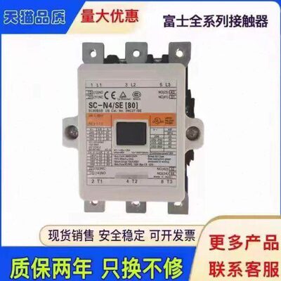 N14/7N4 N5A6 0 12SEN -N1原装  交流接触器8SC 16 N11