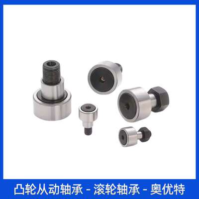 凸轮从动轴承 MCFR19BX MCFR19B CF10B CF10BR 螺栓型滚轮轴承