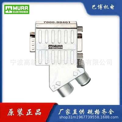 Murr/穆尔7000-99401-0000000/m12内螺纹b-cod双头