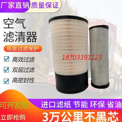 柳工柴油空气滤芯机滤865格78C24CX6空滤滤3608786H8686HH柴70N50