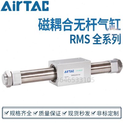 *S10502006*X30M无杆气缸X0L0/*60X140R00S1250X1MRB0亚德客500X