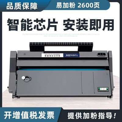 适用理光SP100SF硒鼓SP100SU SP111SF/SU碳粉SP110Q/SFQ/SUQ墨盒