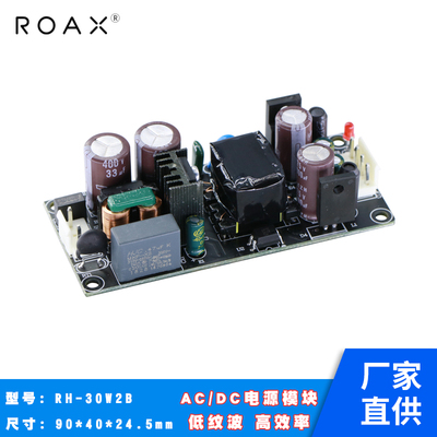 12V5V30W双路开关电源直流裸板220转5V24Vacdc隔离恒压降压模块