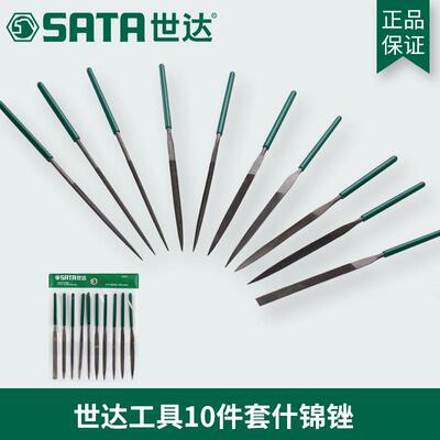 世达工具整形锉刀金刚石什锦锉03801 03802 03803 03804 03805