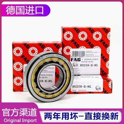 德国FAG进口轴承 232 234 236 238 NU240E.M1 E.TVP2 .C3单列