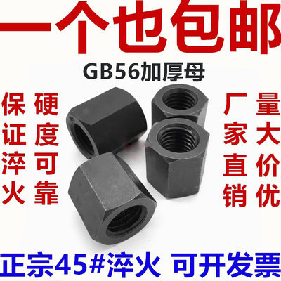 10.9级高强度加厚螺母GB5