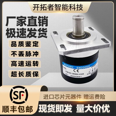 F5810C-360BM-K526主轴旋转编码器2500BM-P526 3600BM-L5增量光电
