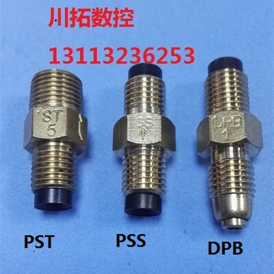 PSS/DPB/DPC/TZJ/TZZ/TZJ单向阀油嘴/润滑油路接头/限流杆
