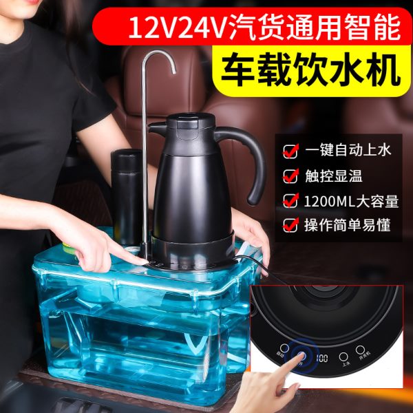 全自动24v烧烧水壶水壶车载开货车饮水机车用水12v热水器大电加热