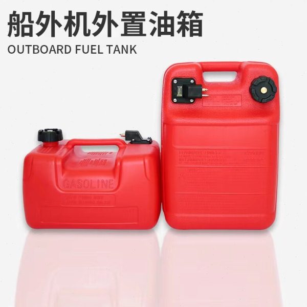油桶推进器航凯外接24外置升油箱舷外12船外机船用防静电机升马达