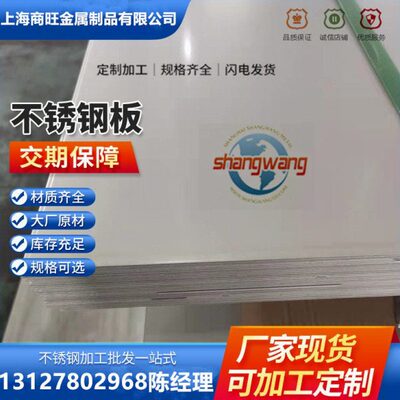 300、38I3STM8AI030S88、LAIS300AI30不锈钢板不锈钢08S研磨、S棒