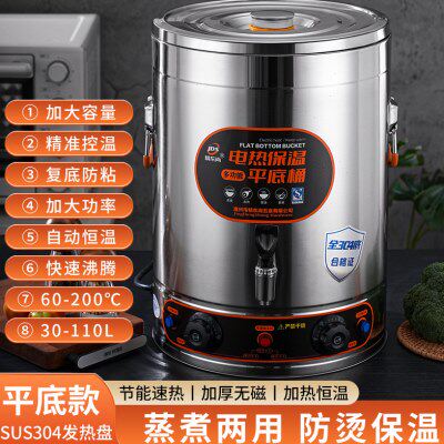 蒸煮汤桶商用卤电桶大容量桶汤桶熬桶汤锅不锈钢煮面桶煮粥电加热