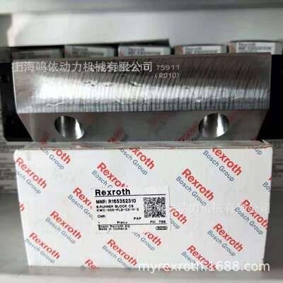 苏州力士乐滑块/R165352310滑块/重型机床设备专用