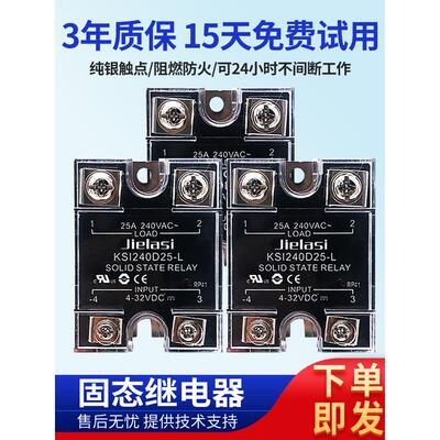 固态继电器KSI380/480/240D40 D25 D100 D60 D125 80-LM替代库顿