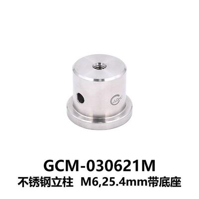DHC GCM-03012Φ25.4系列不锈钢立柱 大恒光电 GCM-030621M