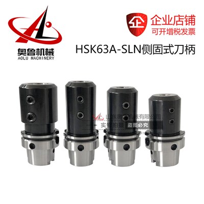 HSK63A-SLN16 18 20 25 32 40-80 100 120 125 160 U钻侧固刀柄
