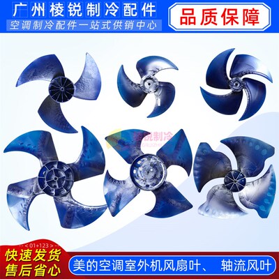 600*200美的中央空调外机风叶640*200多联机风扇叶562*163原装新