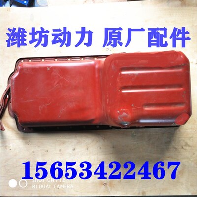 潍坊潍.柴华丰R6105 R6105AZLD R6105IZLD 6110 油底壳柴油机配件