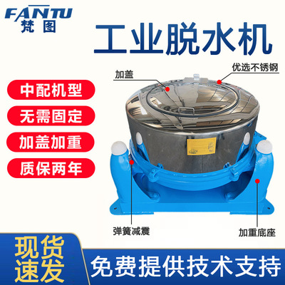 工业脱水机来图定制20--1200公斤纱线化工木屑玉米甩干机质量认证