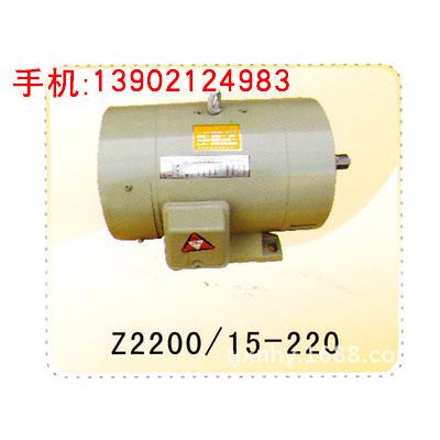 Z3700-15-220直流电动机 /天/
