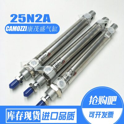 康茂盛camozzi气缸25N2A20A025/050/075/080/100/125/200 24N2A