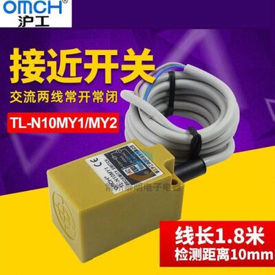 OMCH沪工TL-N10MY1方形接近开关金属传感器 交流二线常开220V MY2
