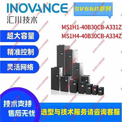 汇川伺服电机驱动器总线SV660NS2R8I MS1H系列 100w/200w/400w