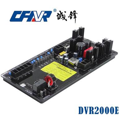 DVR2000E 调压板 柴油发电机自动电压调节器 发电机配件