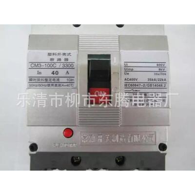 热卖断路器CM3-100M 16A 20A 25A 32A 40A 50A 63A 80A原装耐用