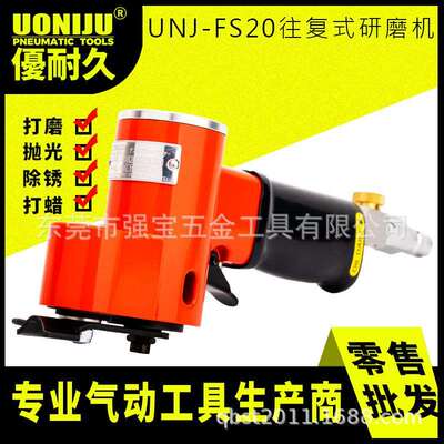 UNJ-FS20沙光机砂纸磨光机打磨机砂震机一字往复式研磨机