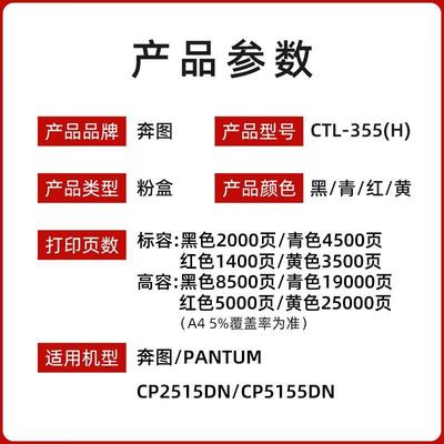 原装奔图CTL-355K粉盒CP2515DN CP5155DN打印机COL-350硒鼓显影 C