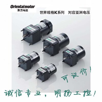 25 M2东方220电机HK 单WzV C马达RL25相1W50 4-A