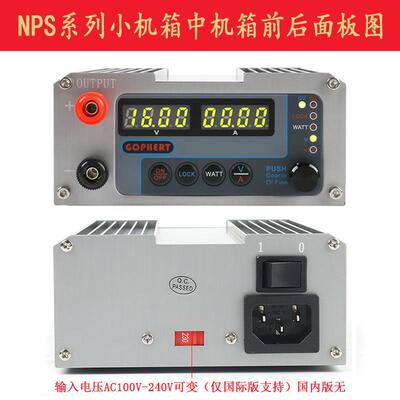 GOPHERT格辉60V3A16V10A可调直流稳压电源NPS-1602/3002/1610