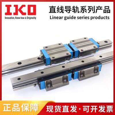 IKO直线导轨IKO滑块MESG15SL MESC20SL MES20SL MESG20SLMESC25SL