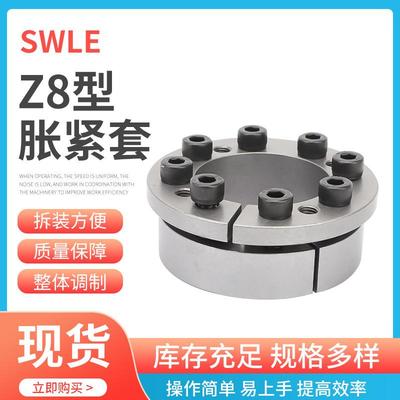 Z8-65X95胀套免键轴套胀紧套SWLE200B液压胀紧套
